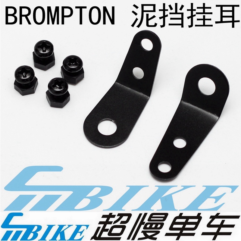 Aceoffix Bike Fender Racks Pothook Mudguard Mud Guard Holders Bracket ...