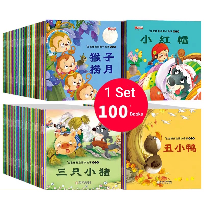 100 Books Chinese Word with Hanyu Pinyin Children Educational Bedtime ...
