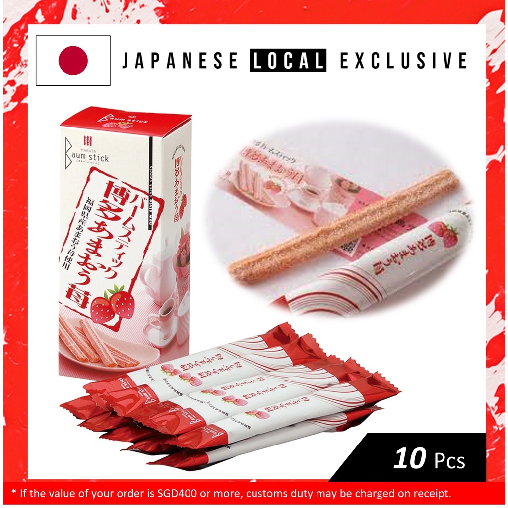 Japanese Stick Baumkuchen Hakata Baum-Stick (Hakata Amaou - Strawberry ...