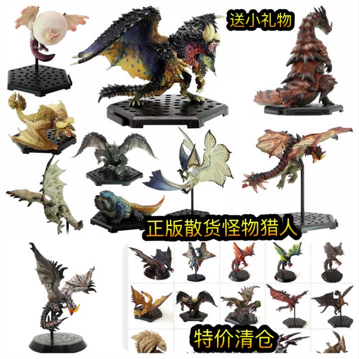 ins Monster Hunter World MHW Box Egg Figure Extinguish Dragon Wind ...