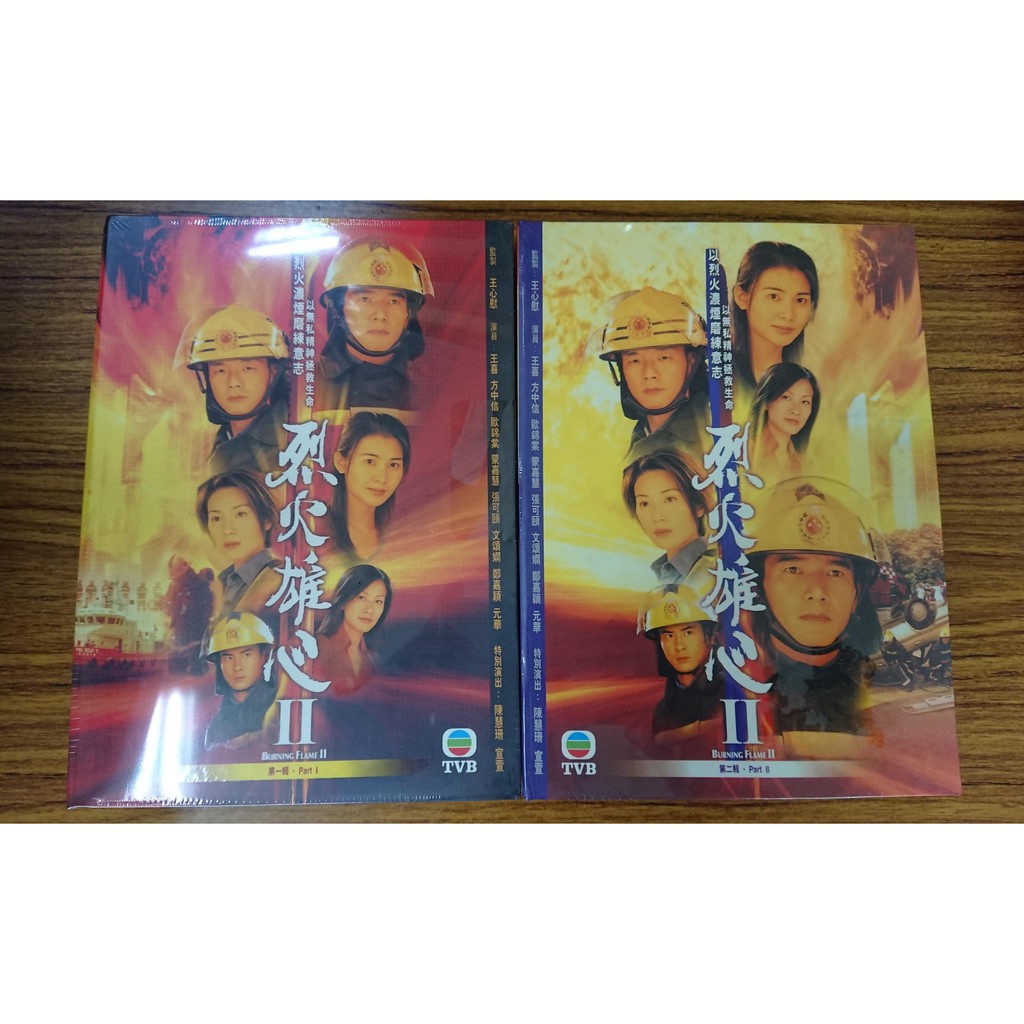 TVB Hong Kong Drama-Flaming Ambition Ii-Nine Pieces DVD-Wang Xi, Fang ...