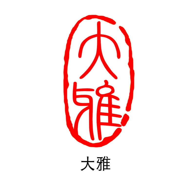 Idle seal finished Shoushan stone carving traditio Leisure Material ...