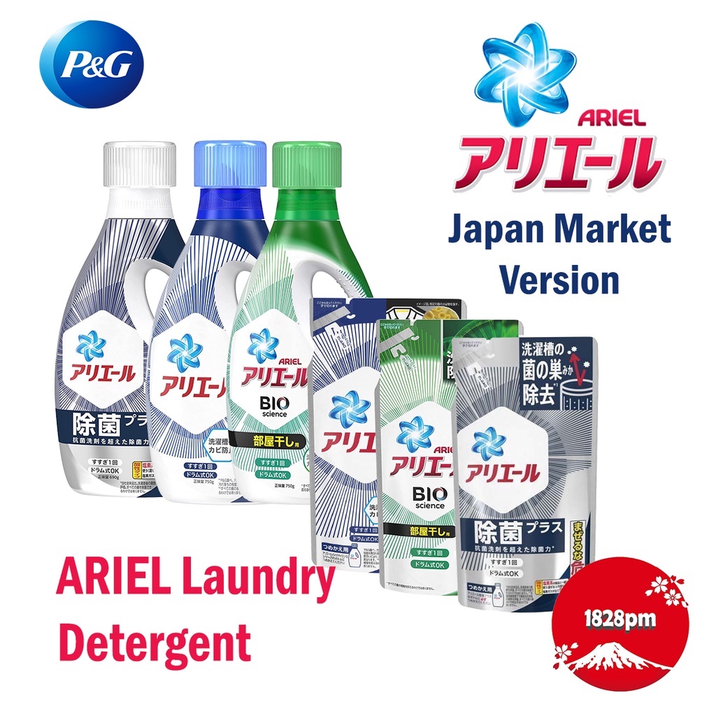 P&G ARIEL Ultra Concentrated Laundry Detergent - JAPAN MARKET VERSION | Shopee Singapore