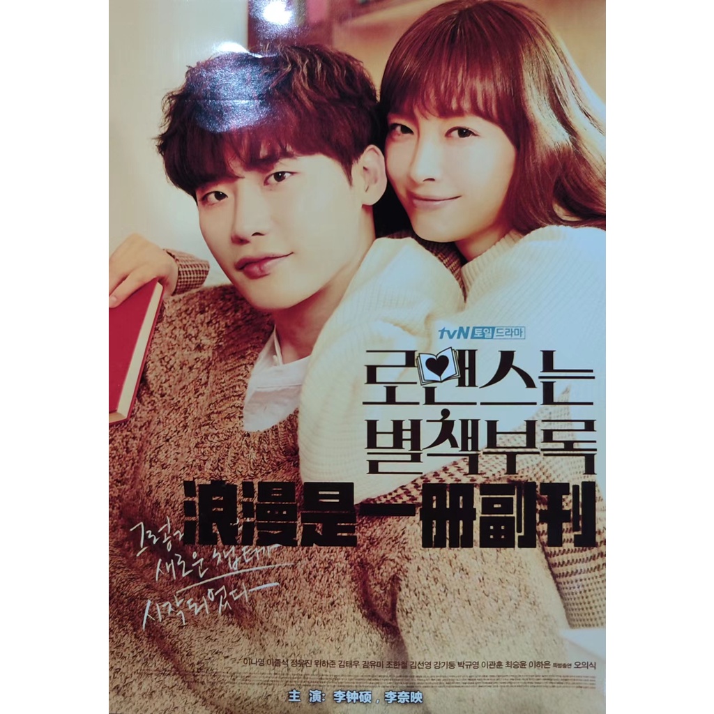 Romance Is a Pair Is Romance Is a Separate Book Appendix 2019 Korean ...