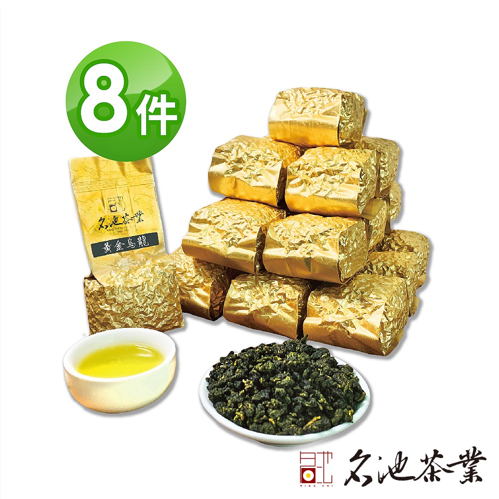 x8 [Famous Pond Tea Industry] Inlaid With Taiwan Golden Oolong 0.5kg ...