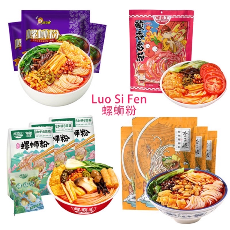 Li Zi Qi /Hao Huan Luo Ba Wang Luo Si Fen Liuzhou River Snail Rice ...