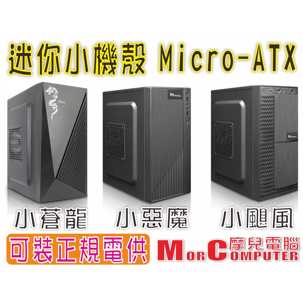 Moer Computer Kaohsiung Physical Store infotec Little Devil Hurricane ...