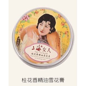 【正品现货】上海女人雪花膏 80g Shanghai Lady Vanishing Cream Moisturizing Prevents ...