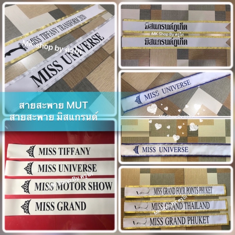 Message Identification Strap MISS GRAND Sash Universe Change MUT ...