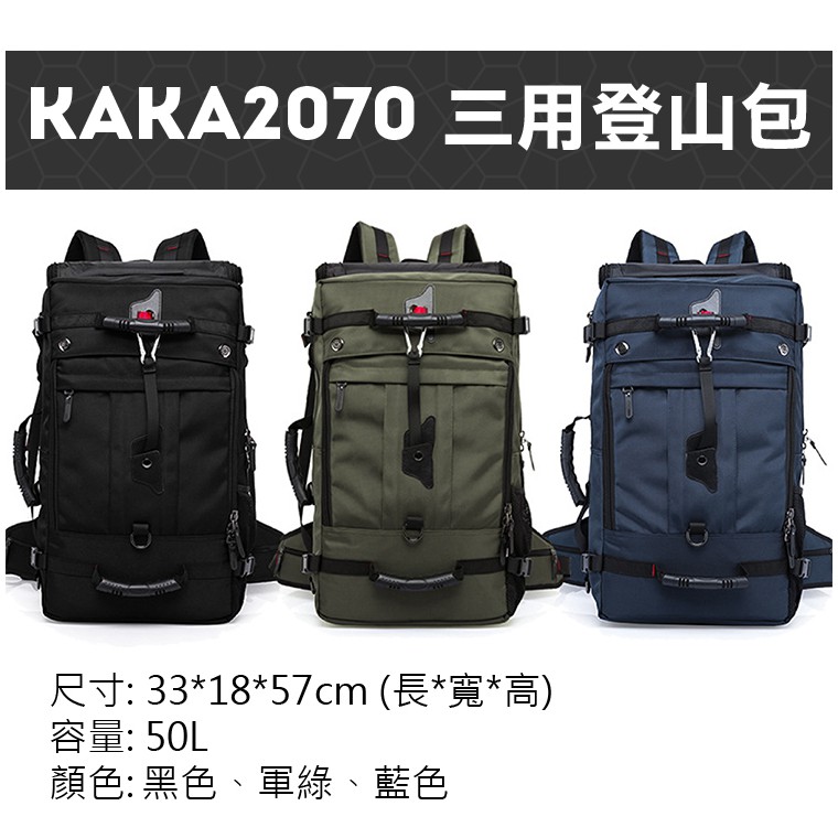 Invincible Rabbit @ Kaka-2070 Three-Purpose Mountaineering Bag Plus ...