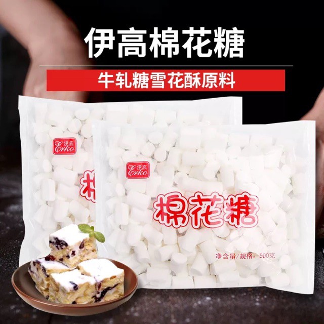 Erko Marshmallow (伊高) 500g Baking Ingredients Plain White Marshmallow ...