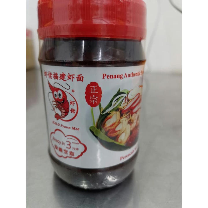 HALO Penang Hokkien Prawn Mee Paste | Shopee Singapore
