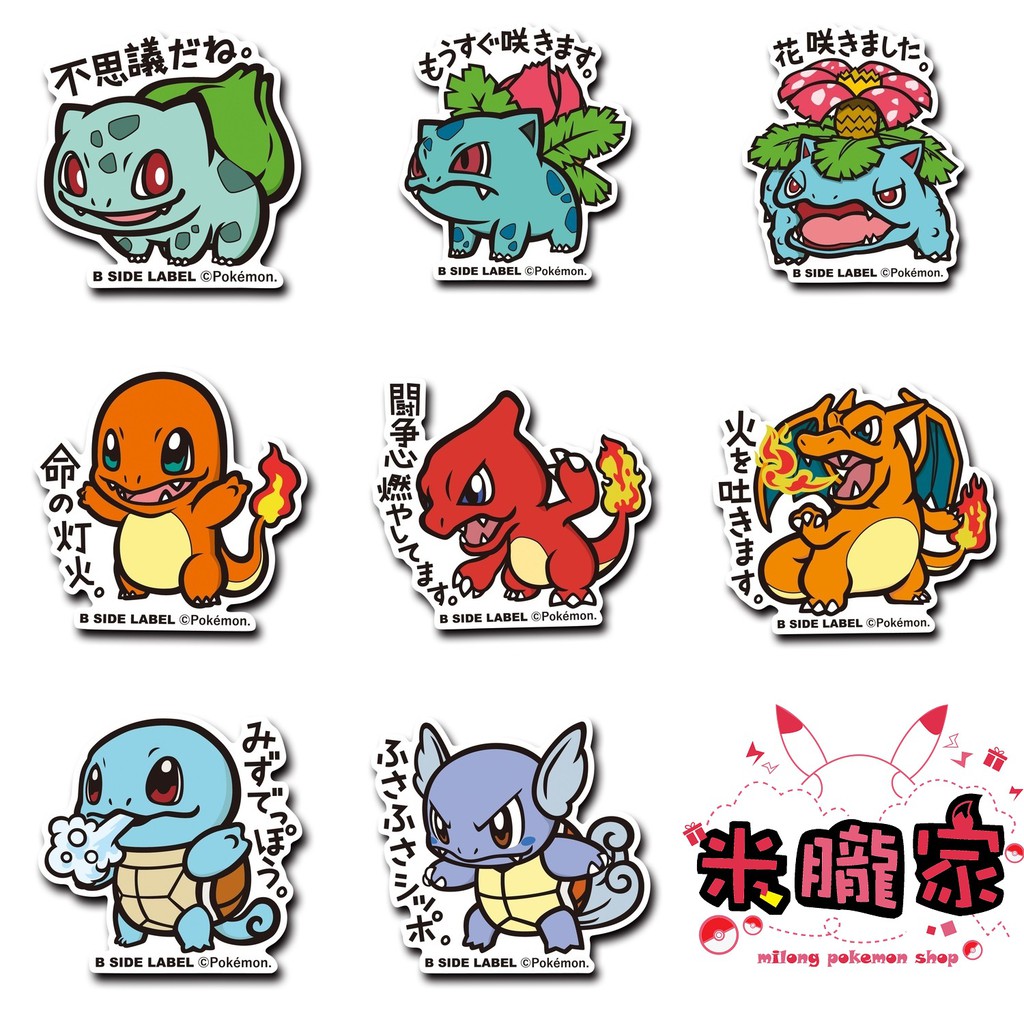 [Miyu's Home] ️ Japan Pokémon Waterproof Sticker B-SIDE 1~8 Jenny ...