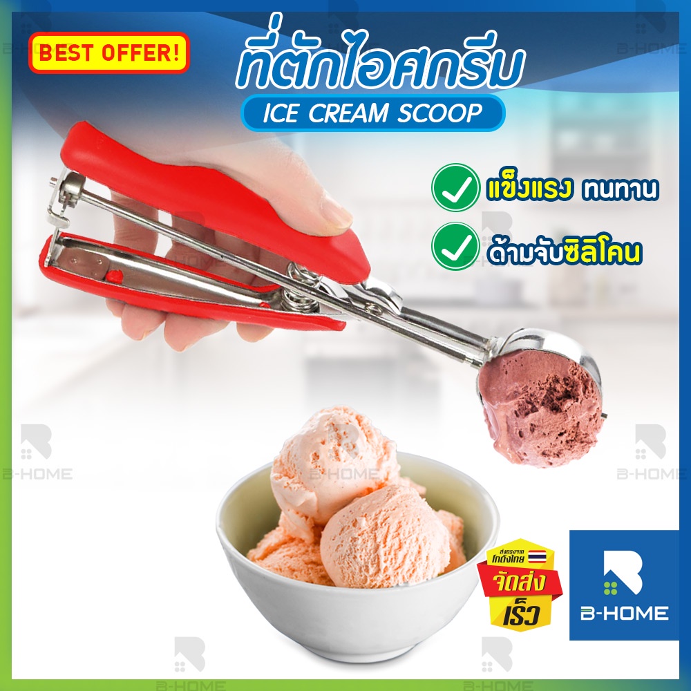 Ice Cream Scoop 4, 5 cm, stainless steel spring, very thick, very ...