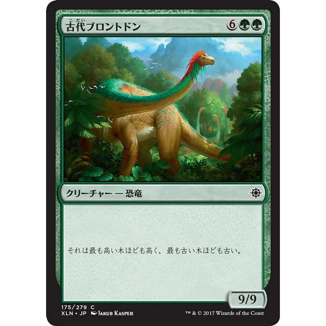 Ancient Brontodon Japanese - MTG Ixalan (Magic The Gathering card NM ...