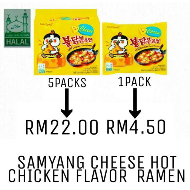 SAMYANG CHEESE HOT CHICKEN FLAVOR RAMEN | Shopee Singapore