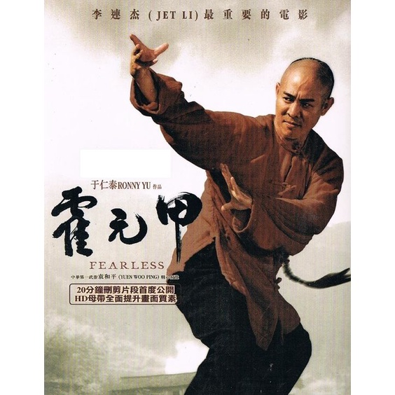 Jet LI WALL POSTER (CAN CUSTOM PICTURES) | Shopee Singapore