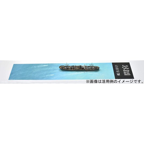 FUJIMI Ship Nameplate 253 1/3000 Mamiya Wave & Name Display Stand ...