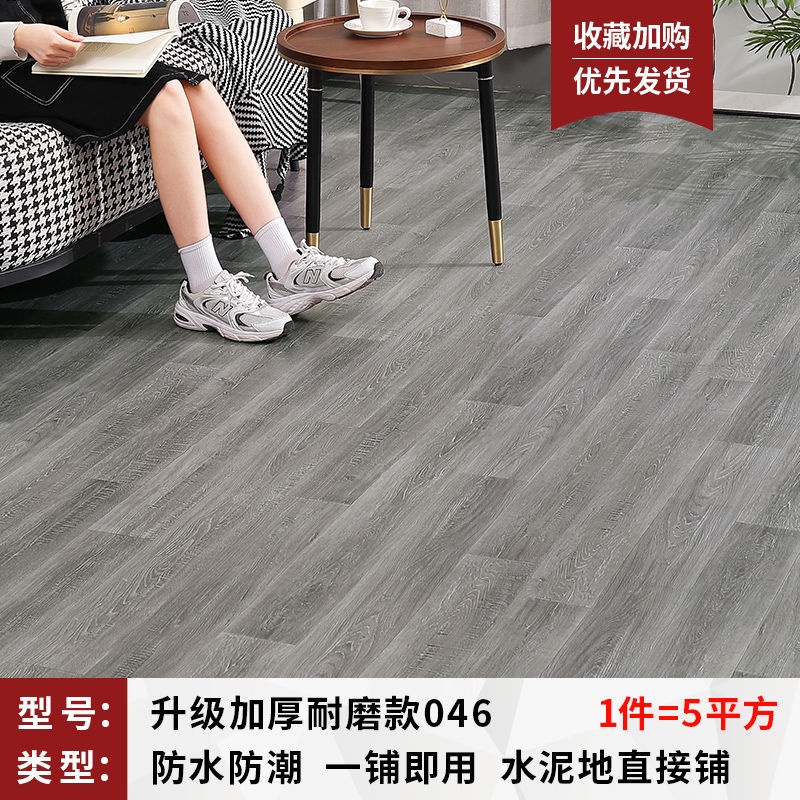 Carpet Vinyl Floor Cement Floor Stickers Directly Spread Thickened ...