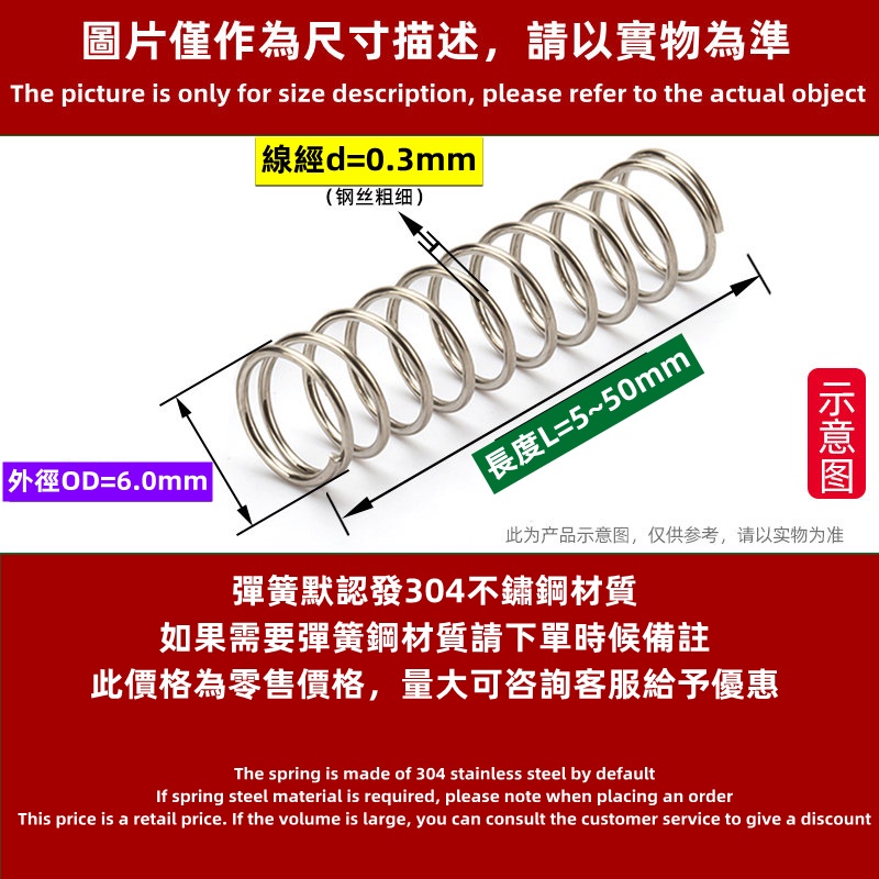 【WDY】pressure spring SUS304 stainless steel compression spring d0.3mm ...