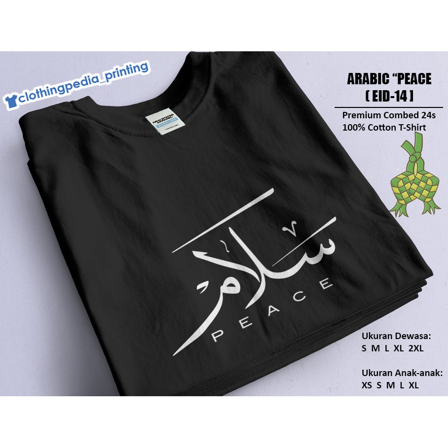 Muslim Peace Islamic Arabic Calligraphy Eid Ramadan T-Shirt T-Shirt ...