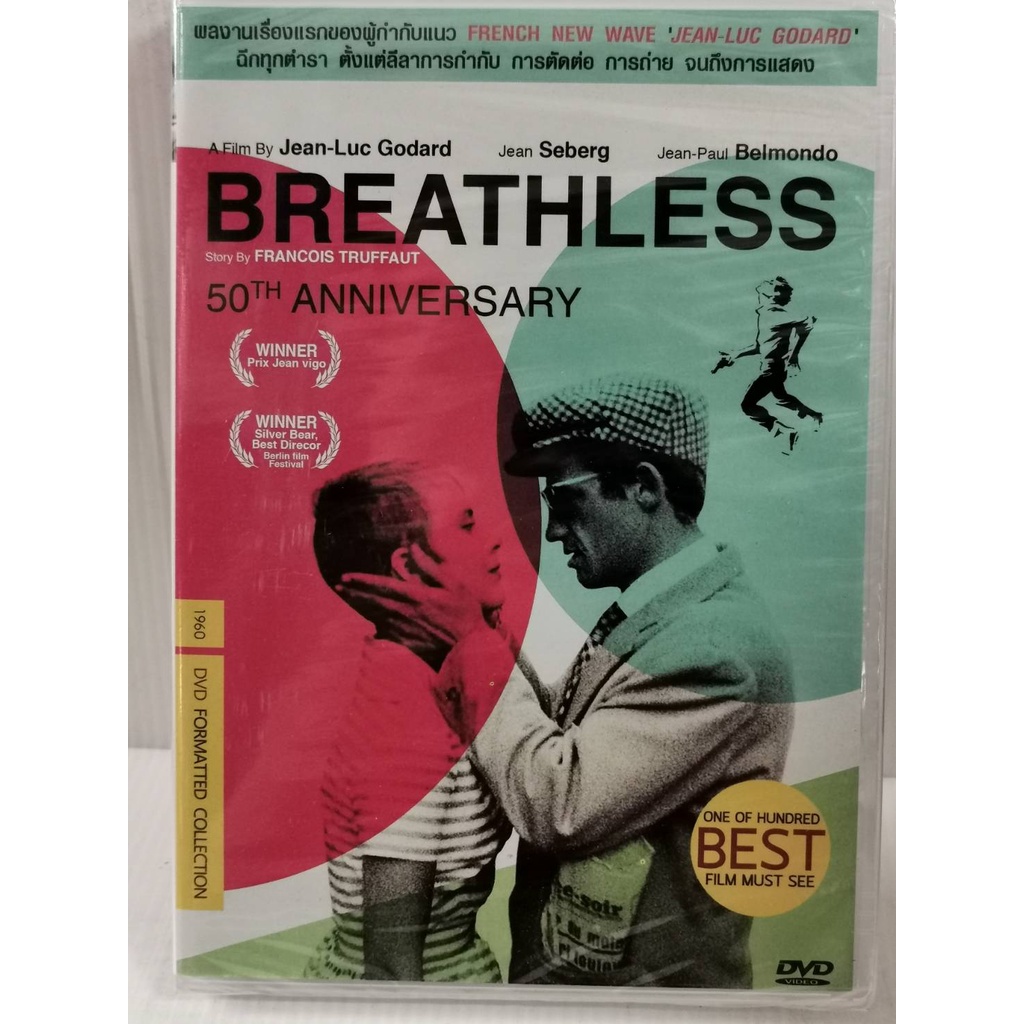 DVD: Breathless (1960) Cut Through The Rules Of "Je Seberg" A Film by ...