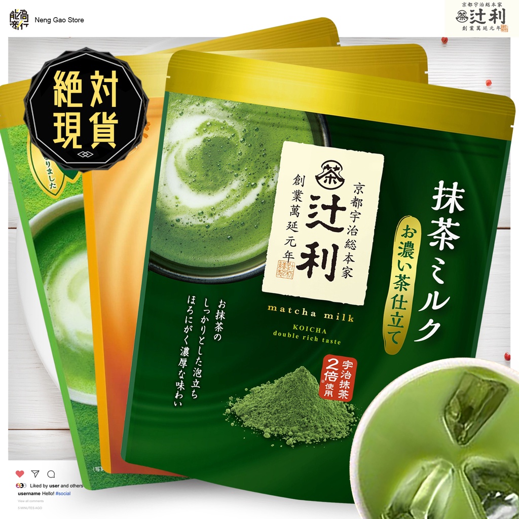 Japan Tsujiri Tea Shop Matcha Powder/Hojicha Chocolate Milk/Japanese ...