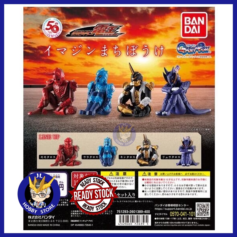 BANDAI GASHAPON Kamen Rider Den O Imagin Momotaros Machibouke Machiboke Figure Capsule (Set of 4 ...