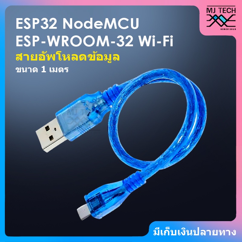 1 Meter Data Upload Cable For ESP32 NodeMCU ESP-WROOM-32 Wi-Fi | Shopee ...