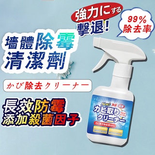 500ml Japan Mold Remover Wall Mold Tile Cleaner Bathroom Porcelain ...