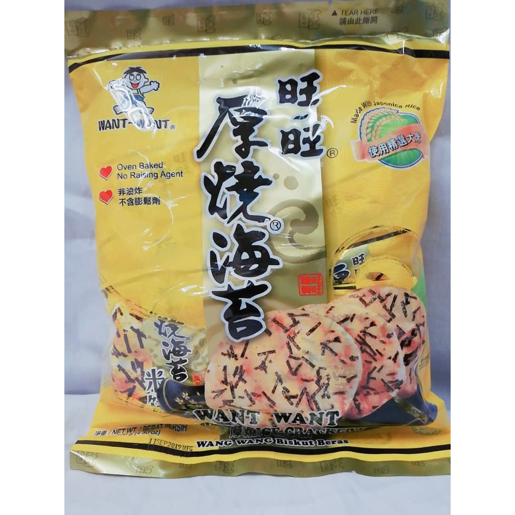 WANT WANT SEAWEED RICE CRACKERS 136G | Shopee Singapore