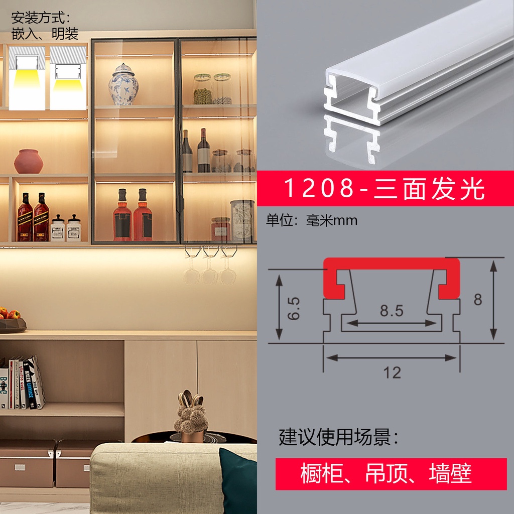 Led Line Light U-Shaped Lamp Slot Embedded Multi-Three-Side Luminous ...