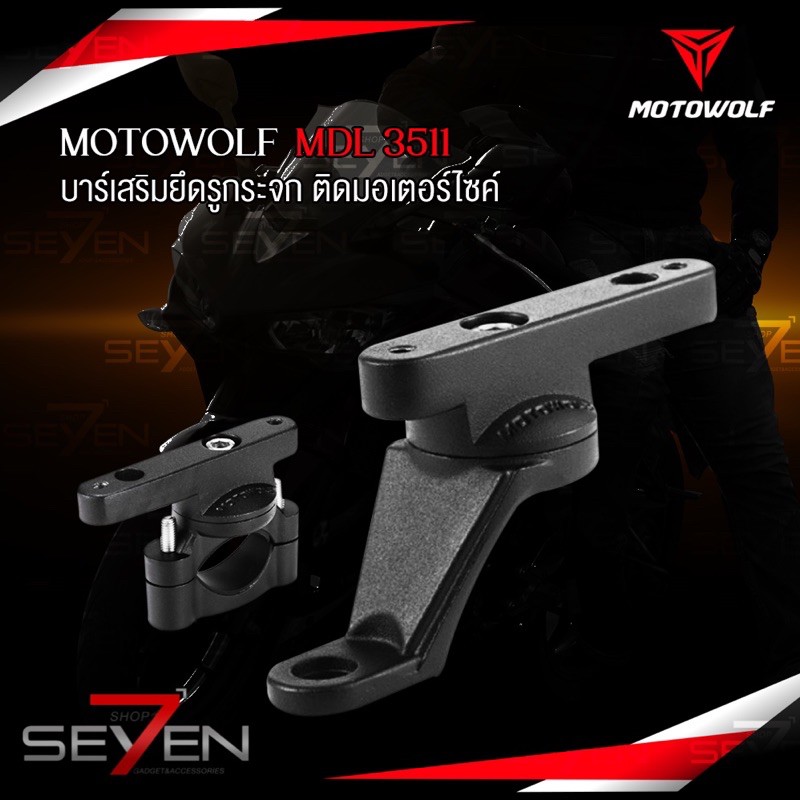 MOTOWOLF MDL 3511 Genuine Parts Additional Bar Glass Hole Bracket ...