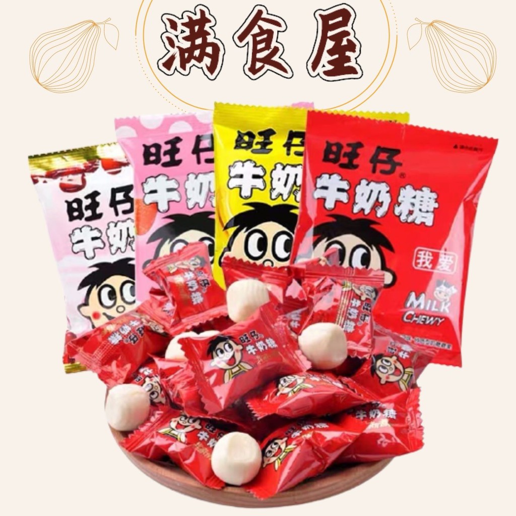 Wangzai Toffee Flavor / Red Bean Milk Kids Toffee / Wangzai Milk Candy ...