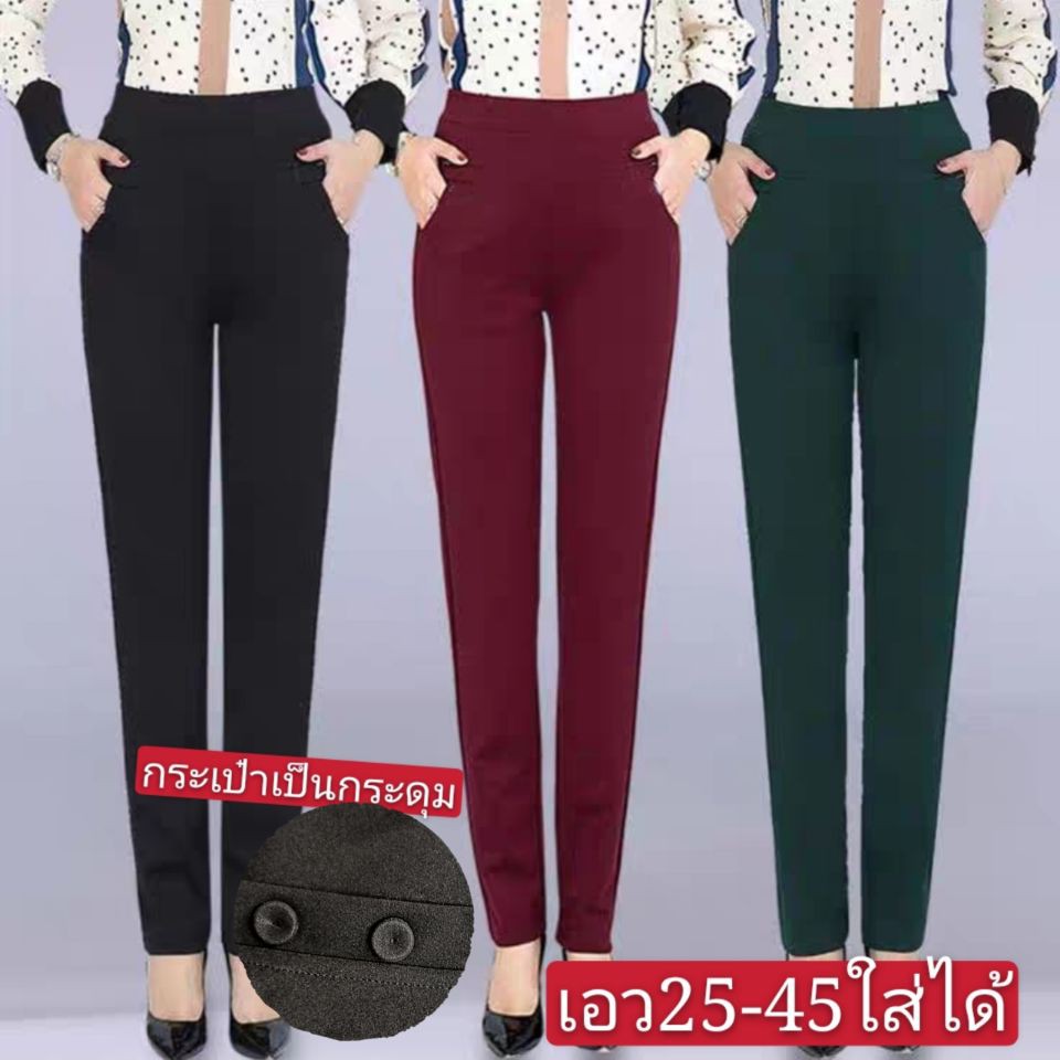 Stretch Fabric Pants For Work Good Comfortable To Wear (Good Sewing ...