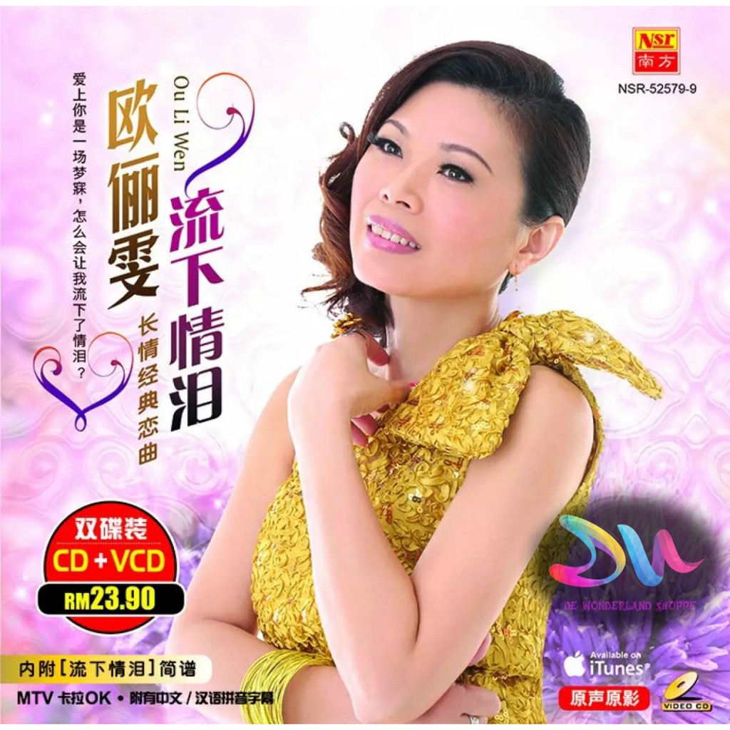 Sharon AU-OU LI WEN Olivin-VOL.7 CD+VCD (KARAOKE MANDARIN SONG) | Shopee Singapore