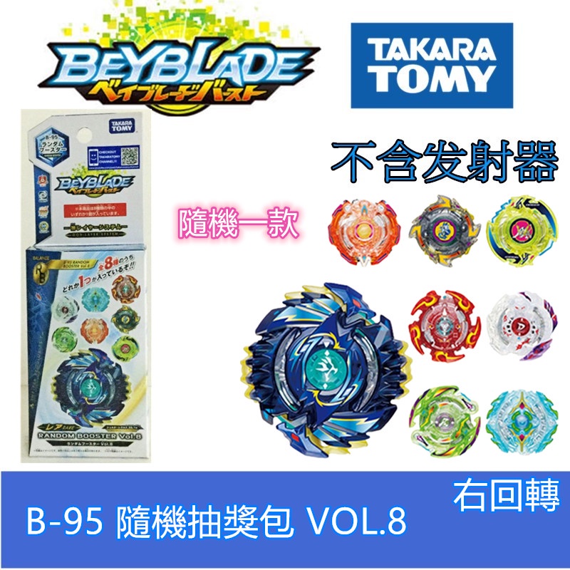 GENUINE TAKATRA TOMY BEYBLADE BURST B-95 RANDOM BOOSTER VOL.8 01-08 ...