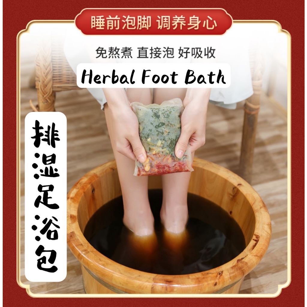 Red Sea Humidifying Foot Bath Bag Herbal Foot Bath [30g x 10] Yaochen ...