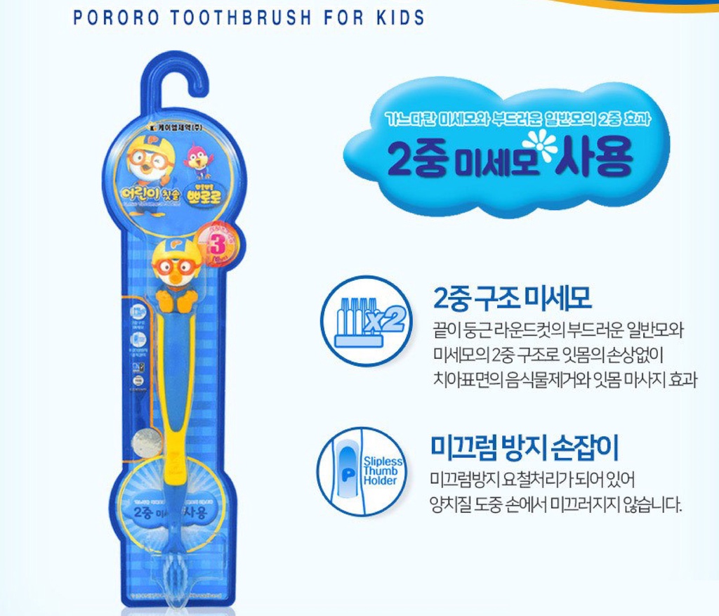 [BUNDLE OF 2] Pororo & Friends Toothbrush Set for Kids from Iconix ...