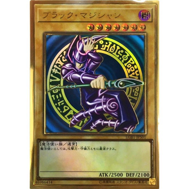 Japanese Yugioh Dark Magician LGB1-JPS01 | Shopee Singapore