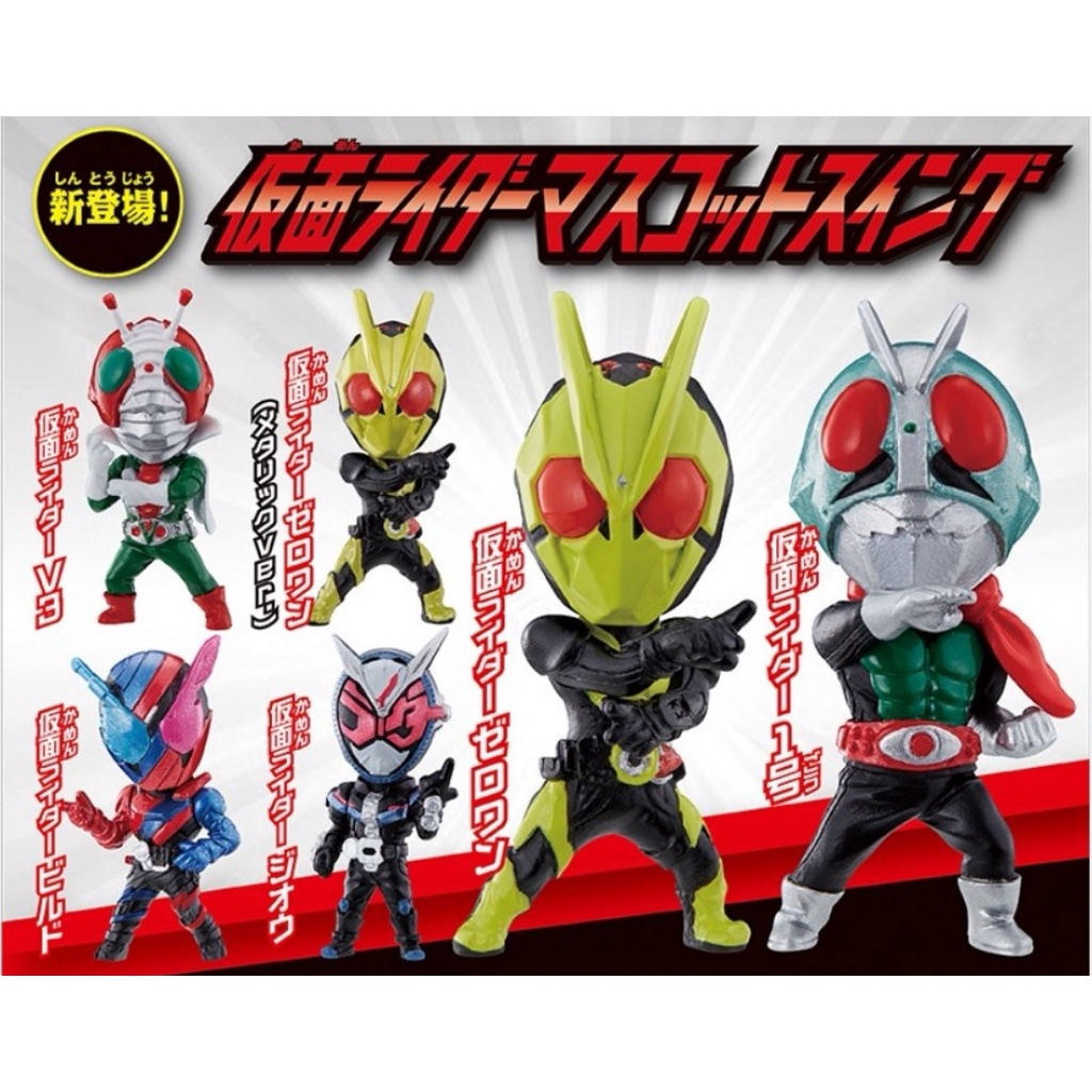 New Japan Bandai Chibi kamen rider 1 zio build blade zero one v3 kiva ...