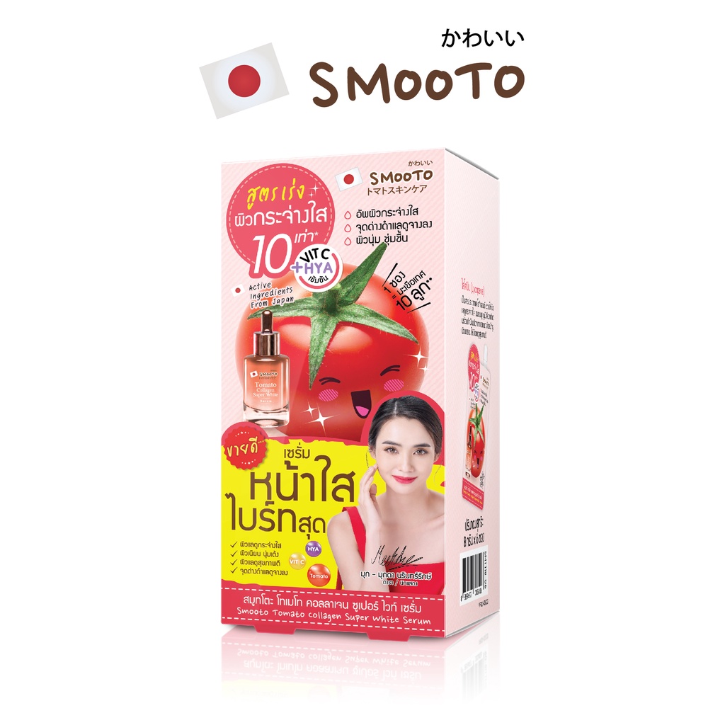 SMOOTO Official Smootho Tomato Collagen Super White Serum SMT118/Box ...