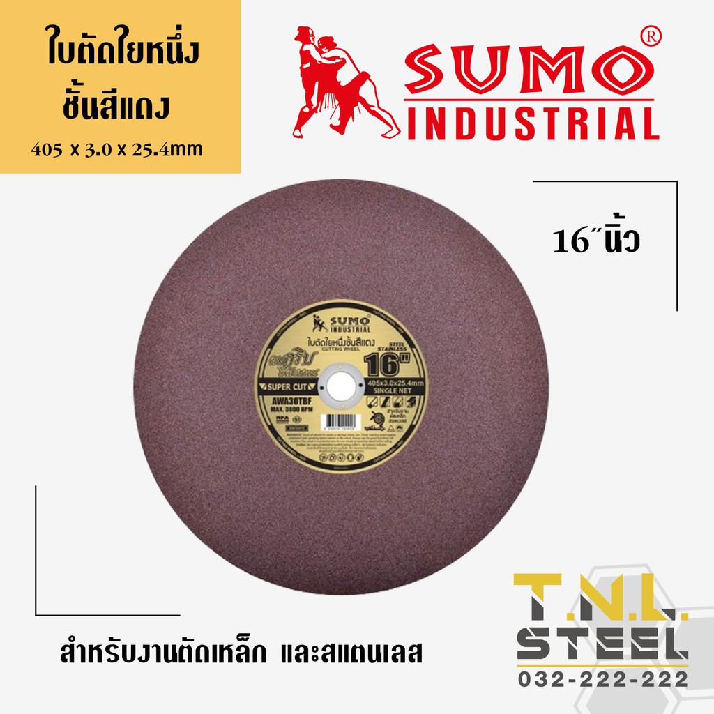 Red First-Class Fiber Cutting Blade 16 Inches (Do Not Order More Than ...