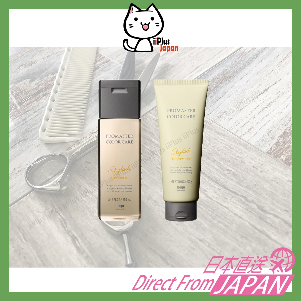 NEW HOYU PROFESSIONAL PROMASTER COLOR CARE 【Stylish】 Shampoo 250ml / Treatment 200g /Japanese ...
