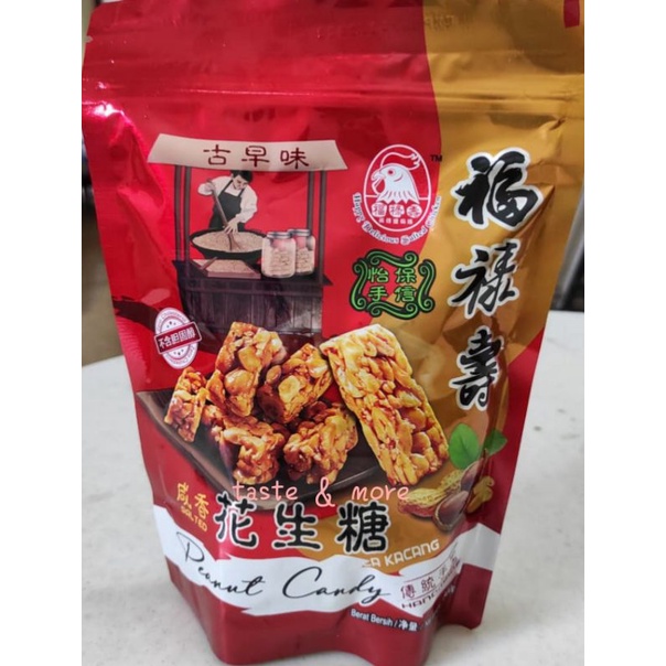 Ipoh Fu Yong Shun Famous Salted Peanut Candy Vegetarian Gula Kacang ...
