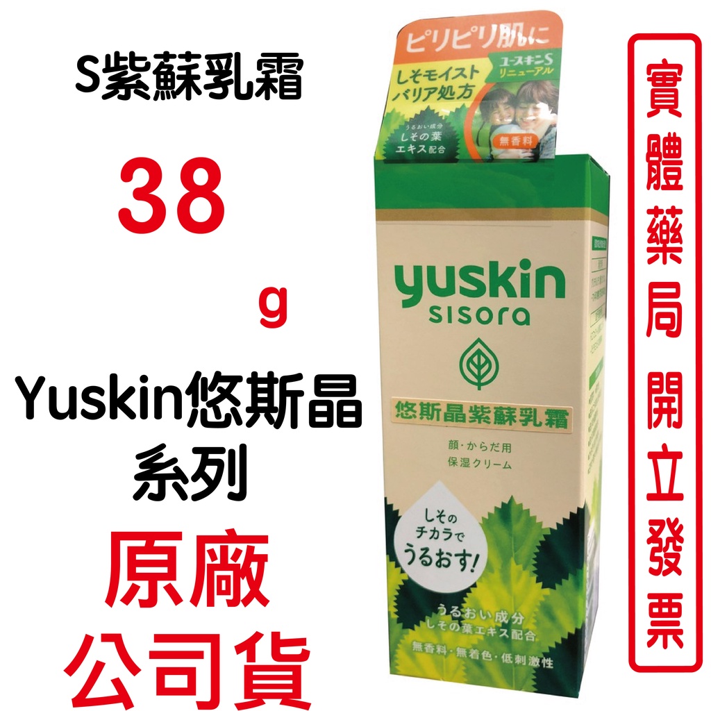 Yuskin S Purple Cream 38g/Bar | Shopee Singapore