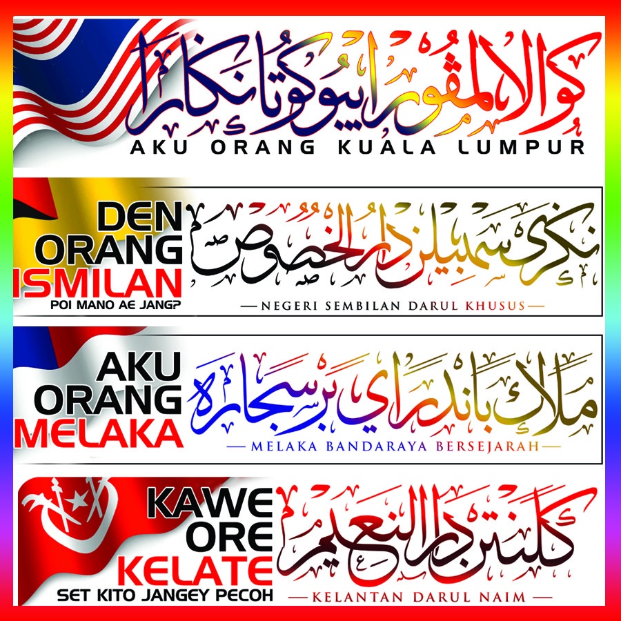 Jawi EDITION Negeri Car Sticker - Kelantan Selangor KL Negeri Sembilan ...