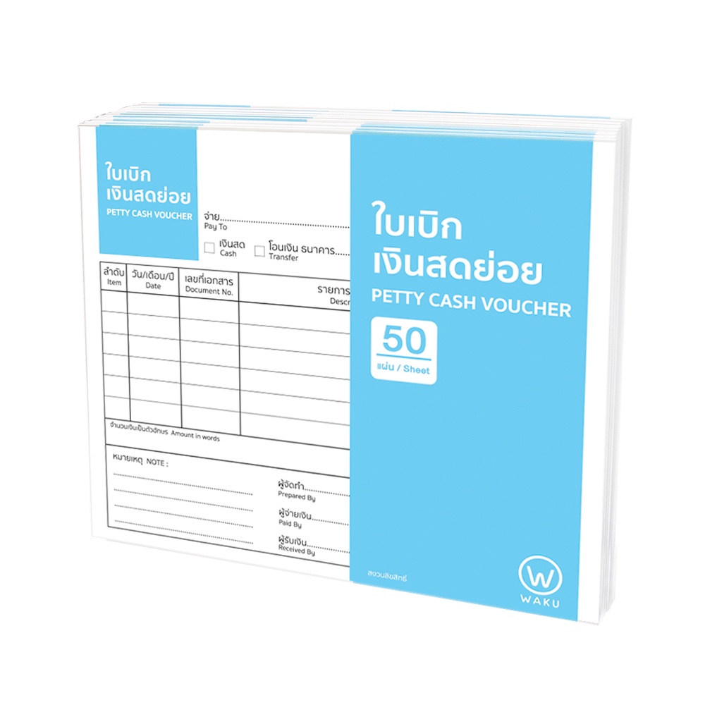 (Pack Of 10 Books) Small Cash Receipts Petty Voucher WAKU 60g. 50 ...
