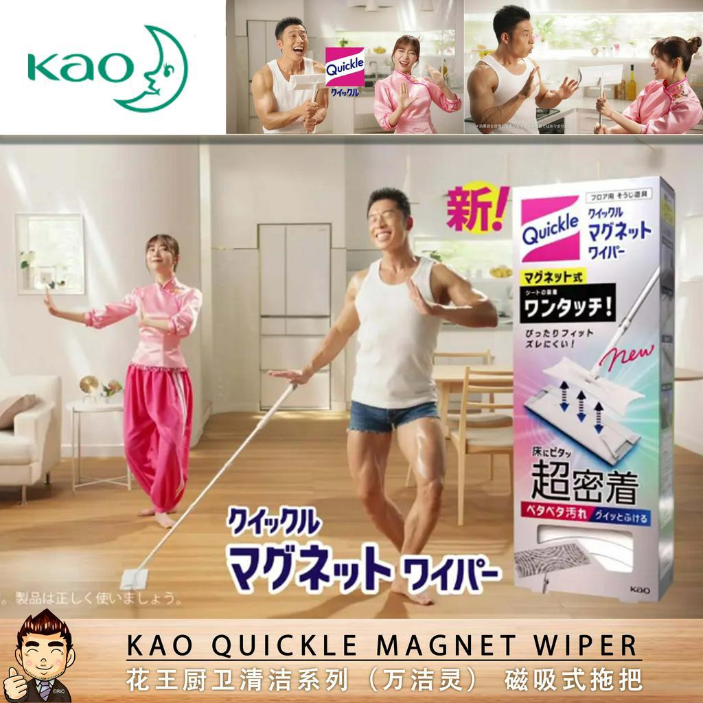 【2023年日本新发售！最适合湿纸巾！】 Kao Quickle（Magiclean） magnet wiper / 花王厨卫清洁系列（万洁灵 ...