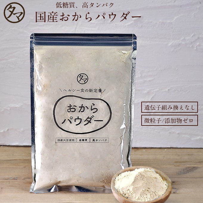 [Tamachan shop] Okara powder made in Japan 300g/500g/1000g | Shopee ...